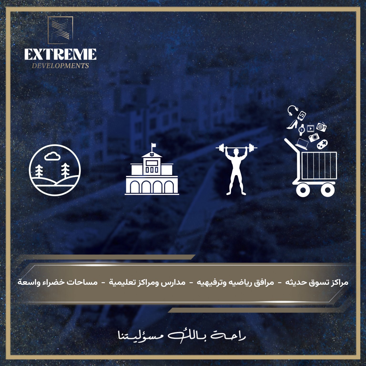 اكتشف روعة الحياة في منطقة الأوركيد – بيت الوطن التجمع الخامس - Extreme ...